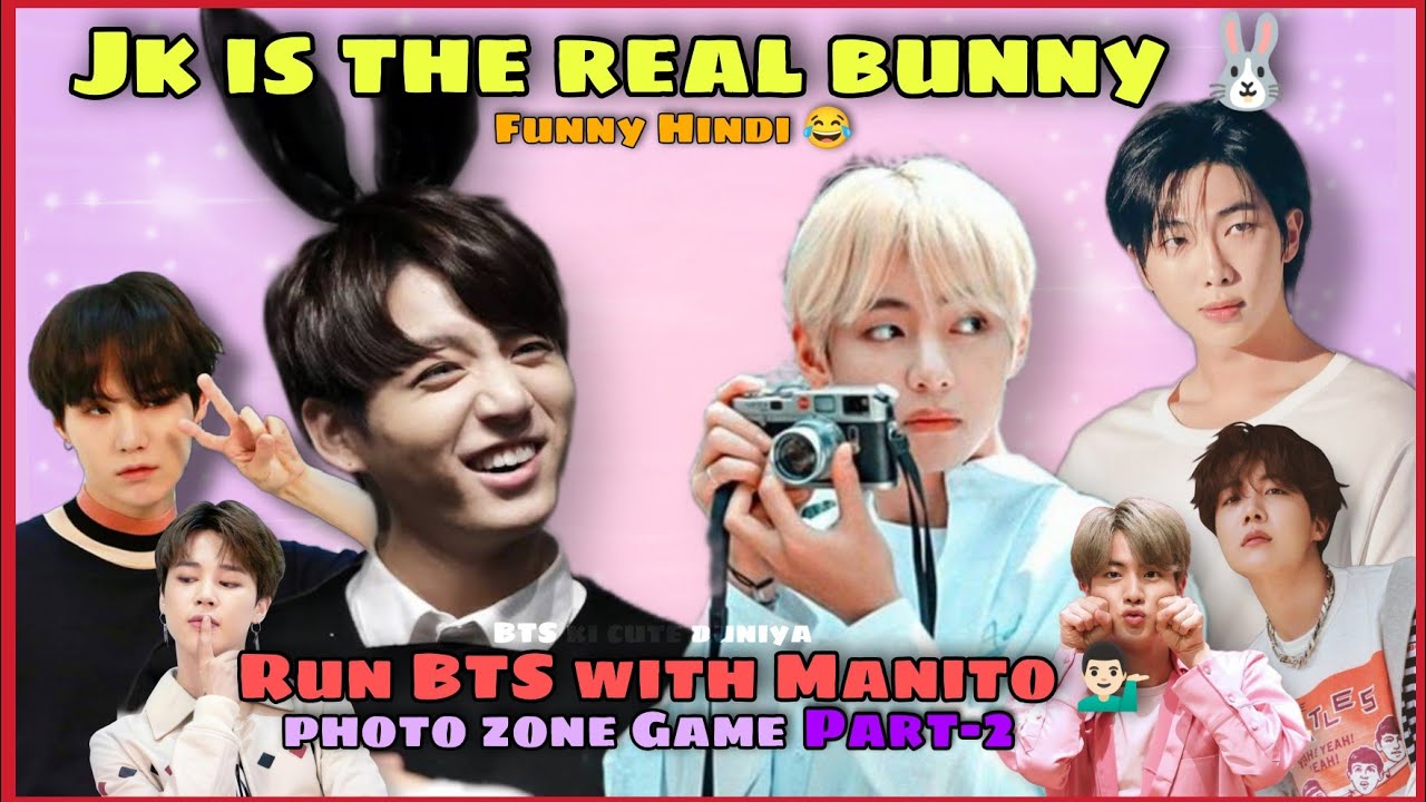 Run BTS with Manito 💁🏻‍♂️Part-2| Photo Zone Game📸| 😂Funny Hindi dub Run ...