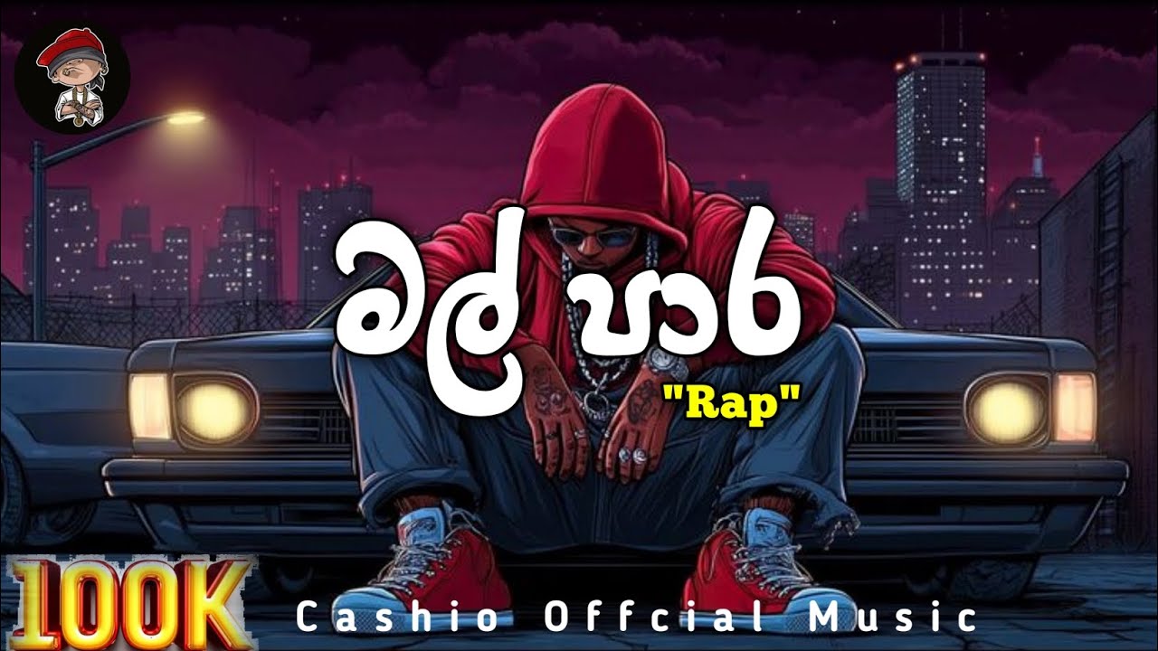Mal_Para_(මල් පාර)Rap|(Offcial Music)|2025New Rap|Trending|sinhala|@Mr ...
