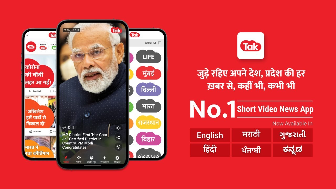 Tak App Product Promo - YouTube