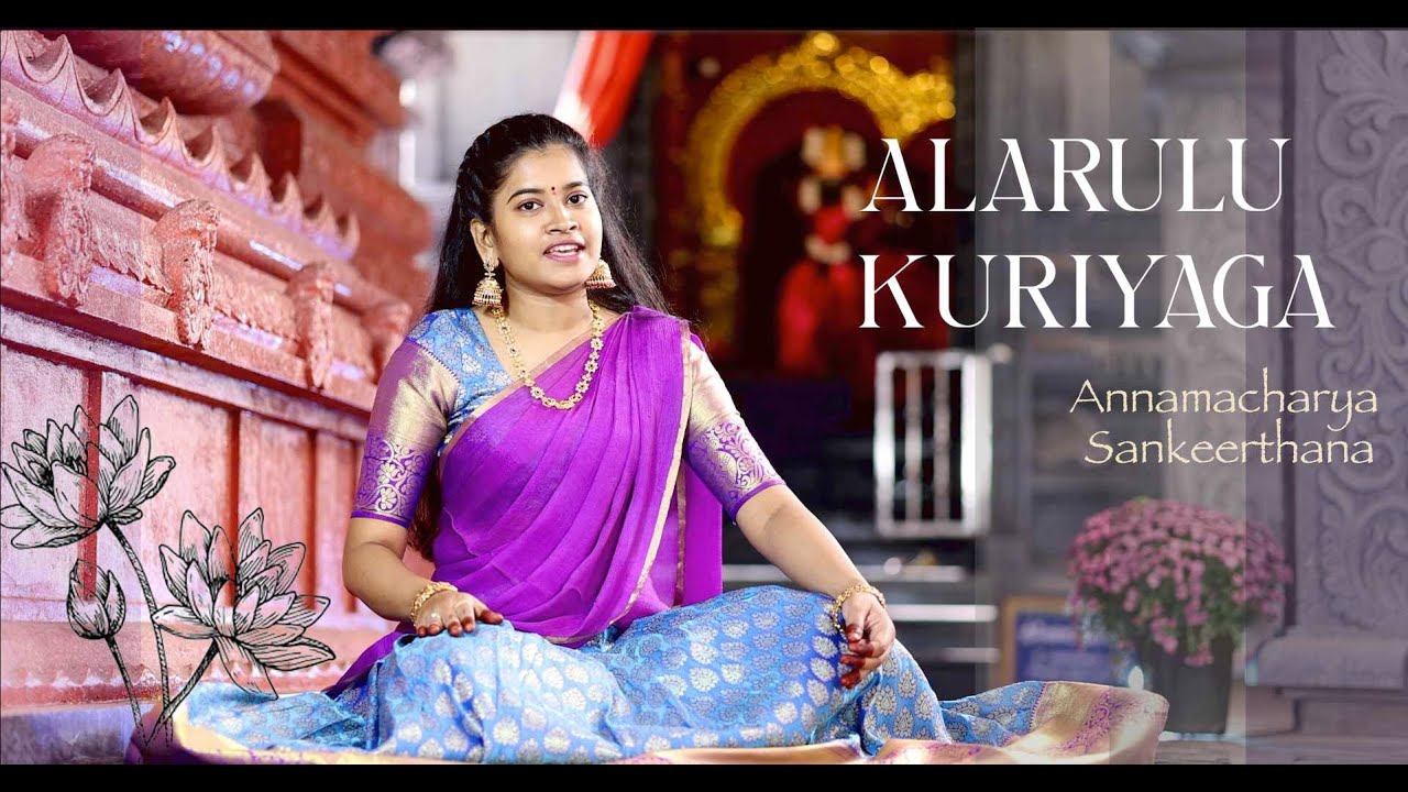 Alarulu Kuriyaga | Annamacharya Sankeerthana | Sri Divya Srinivas - YouTube