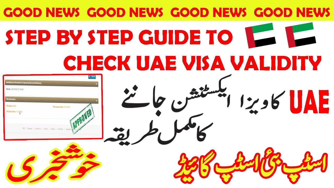 HOW TO CHECK UAE VISA EXTENSION STEP BY STEP GUIDE | HOW TO CHECK UAE ...