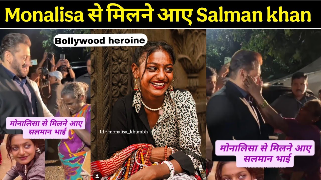 Monalisa से मिलने आए Bhaijaan | Salman Khan meet monalisa | Salman Khan meet viral girl Monalisa ...