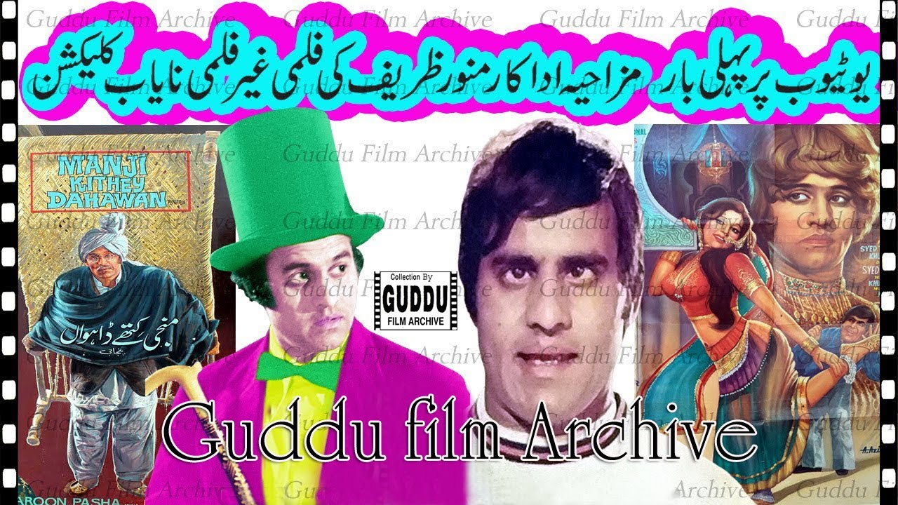 For the first time on YouTube famous comedian actor Munawar Zarif film ...