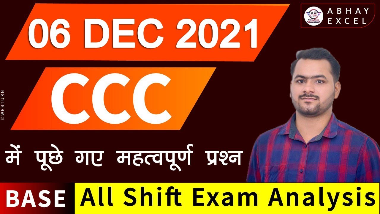 06 December CCC Exam Questions|ccc exam 6 December 2021|CCC Exam ...