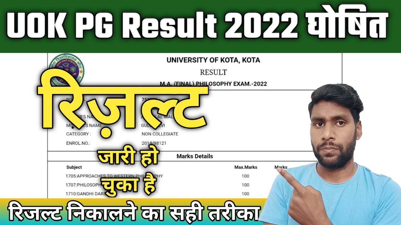 Kota University PG Result 2022 Kaise Dekhe || UOK MA/M.Sc/M.Com Result ...