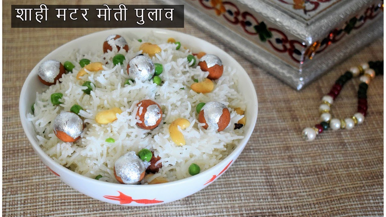 हलवाई वाले शाही पुलाव रेसिपी | Moti Pulao Recipe | Quick & Easy Pulao ...