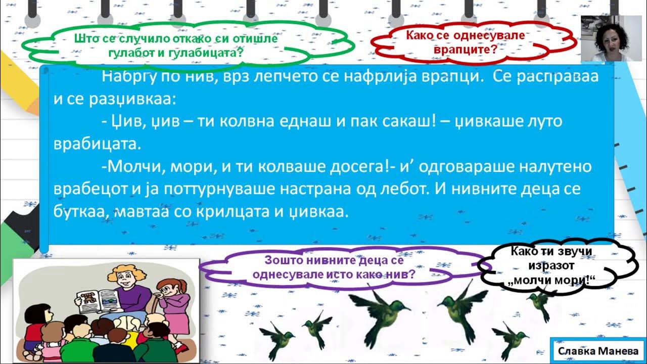 Ii одделение Македонски јазик Обработка на текст „Зимска приказна“ Youtube