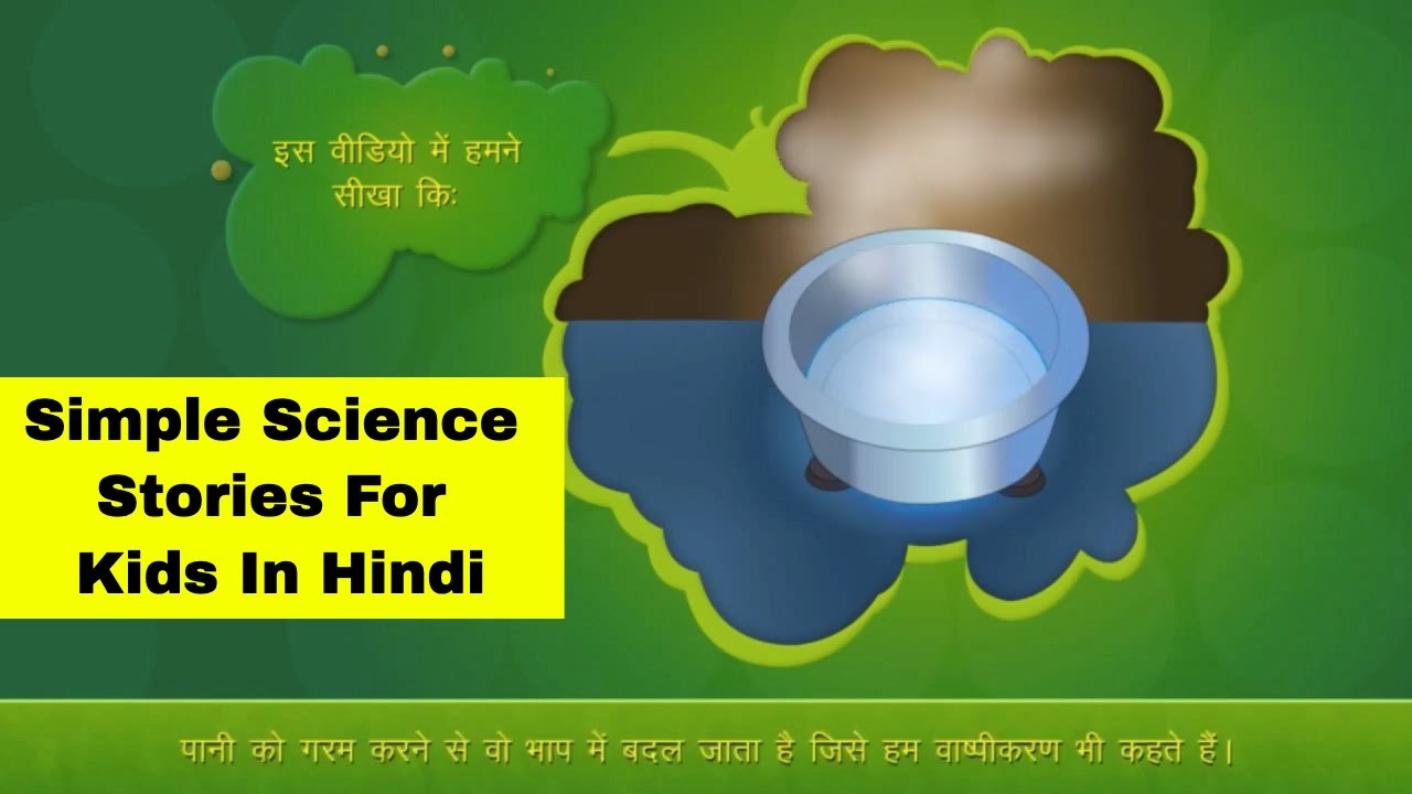 Simple Science Stories | Kids Science Story In Hindi - YouTube