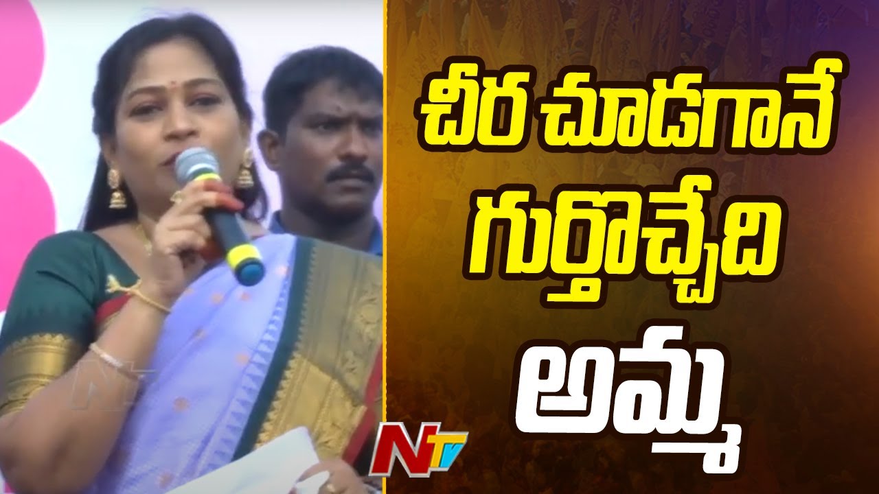 చీరలో అమ్మతనం,కమ్మతనం ఉంటుంది : Home Minister Anitha l NTV - YouTube