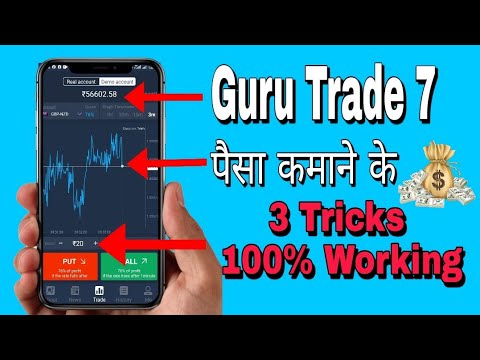 Guru trade 7 me Earning ke 3 trick || guru trade 7 trading tricks ...