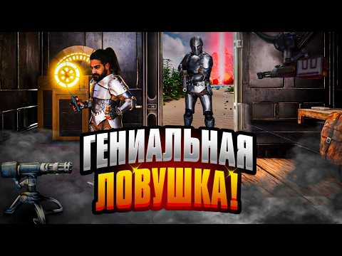 ПОСТРОИЛ ЛОВУШКУ КОТОРАЯ ПРИНОСИТ ТОННЫ ЛУТА! ВЫЖИВАНИЕ RAGNAROK ARK SURVIVAL ASCENDED | Solo PvP