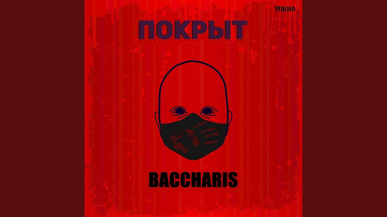 Мрак - YouTube