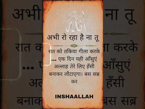 Allah #allah #whatsapp #whatsappstatus #motivation #islamicvideo#islamic #mewativideo #mewati🤲😣