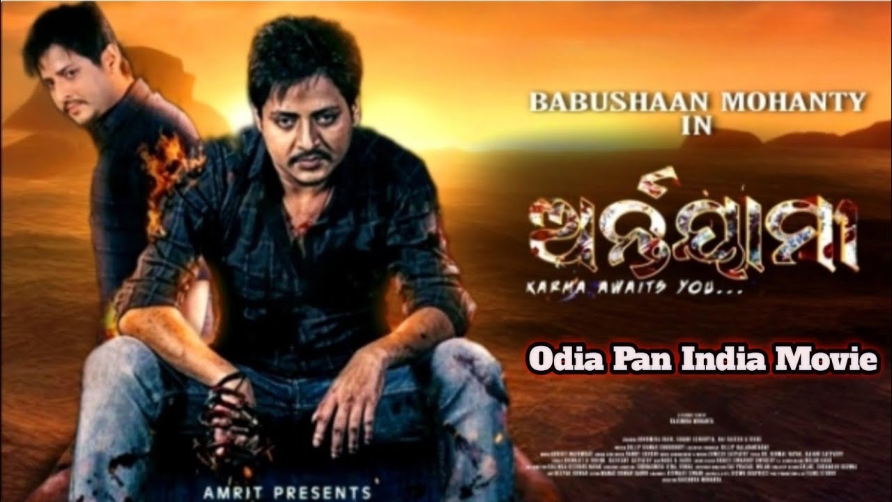 Antaryami-High BGM||Odia New Upcoming Film||Babushaan Mohanty,Vedvika ...