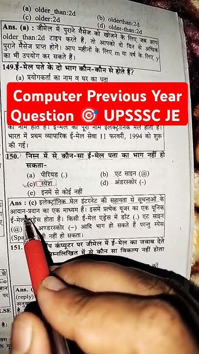 Computer Previous Year Question UPSSSC #upssc #exam #trending #motivation #shorts - YouTube