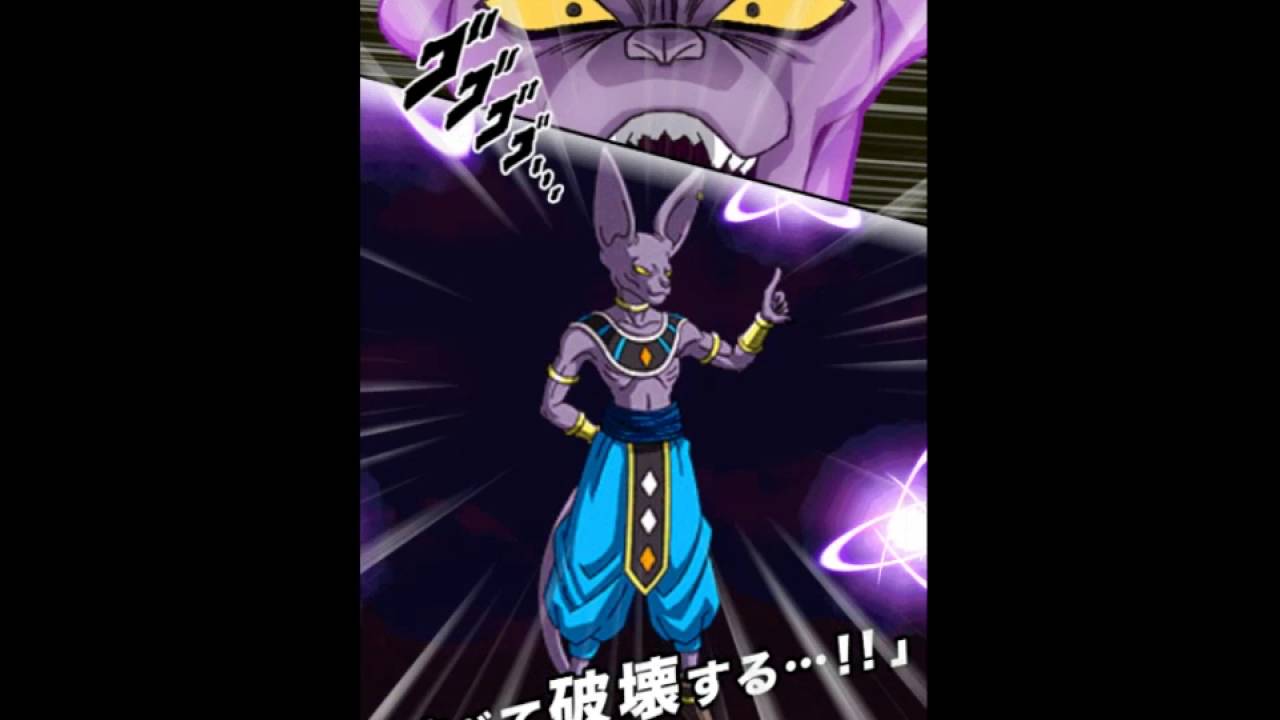 Dragonball Z Dokkan Battle - Beerus TEQ UR Fury - YouTube