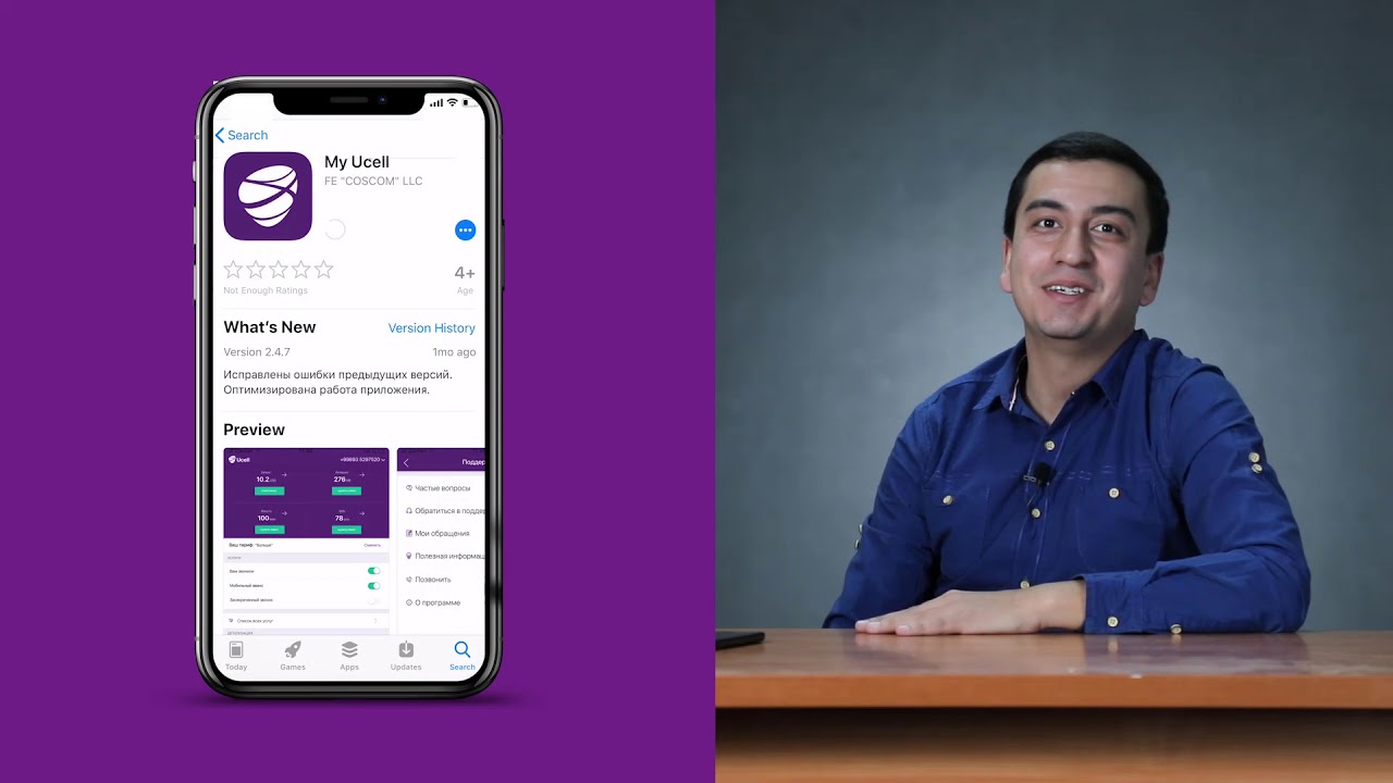 Обзор мобильного приложения "My Ucell" - YouTube