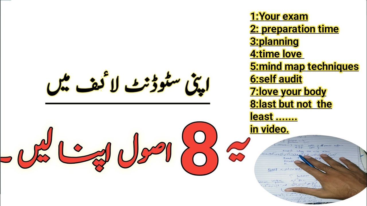 "Top 8 Golden study Rules" for students ||@mirstube. - YouTube