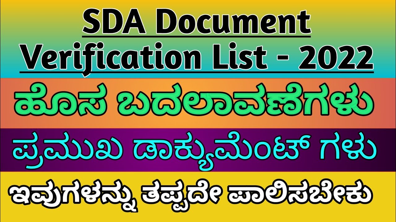 Important Notification For SDA Document Verification List 2022 | ವಿಶೇಷ ...