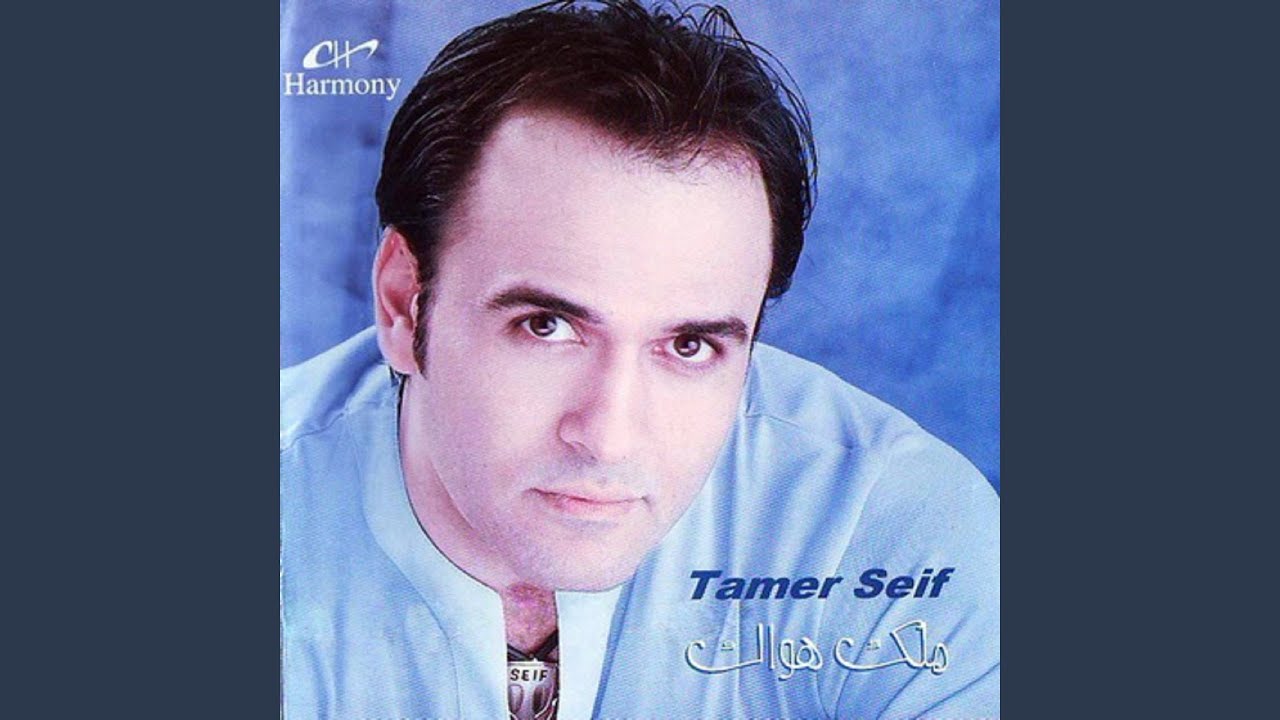 Tea'raf - تعرف - YouTube