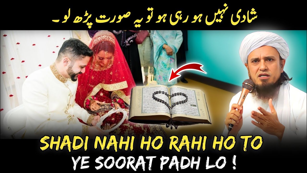 Shadi Nahi Ho Rahi Ho To Ye Soorat Padh Lo | Mufti Tariq Masood | - YouTube