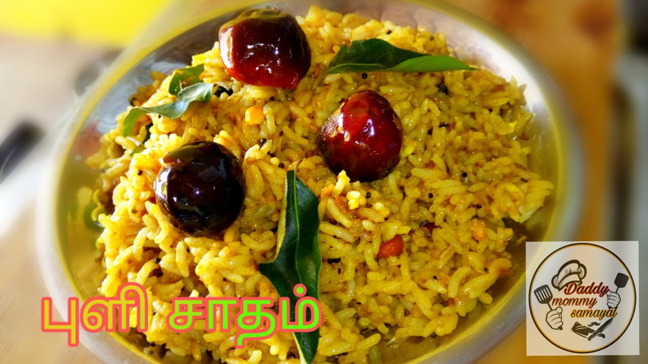 Spicy Puli Sadam Recipe in tamil |Tamarind Rice | புளிசாதம் செய்வது ...