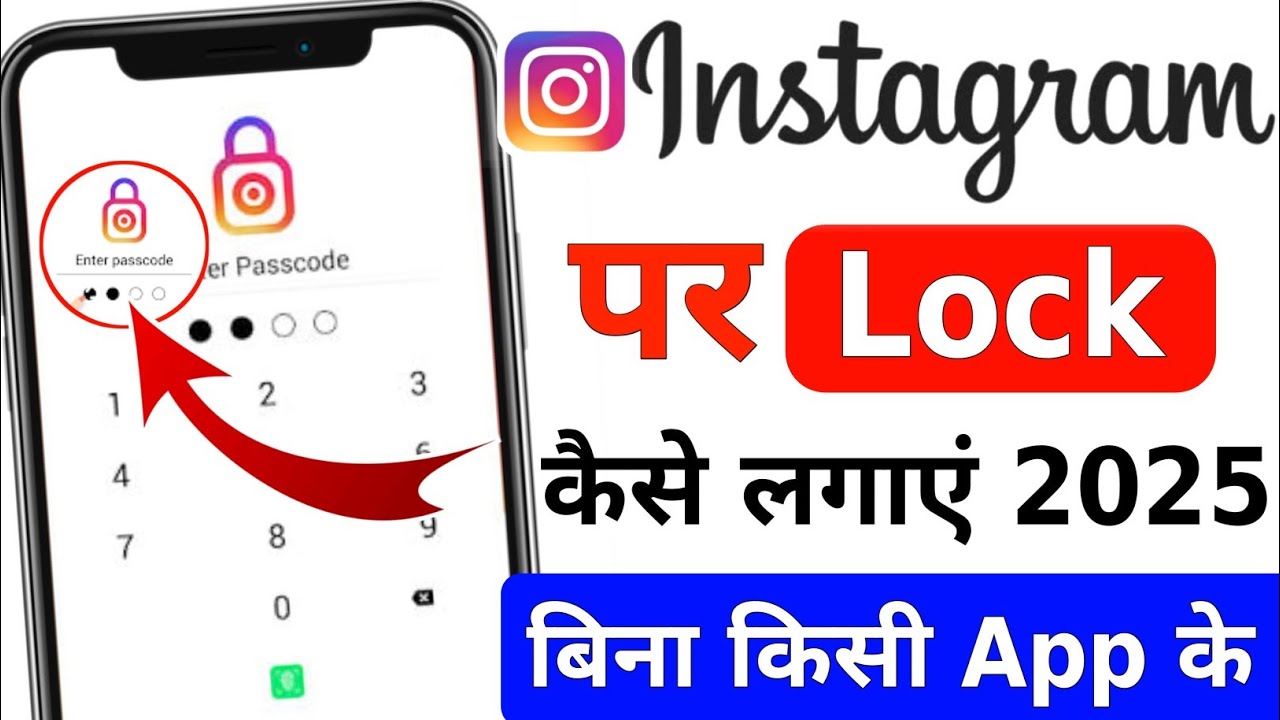 how to lock instagram app | instagram par lock kaise lagaye | insta pe ...