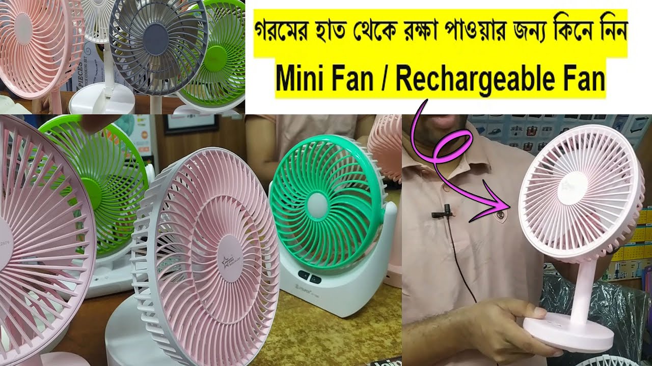 গরমের হাত থেকে রক্ষা পাওয়ার জন্য কিনে নিন Mini Fan | Mini Rechargeable ...