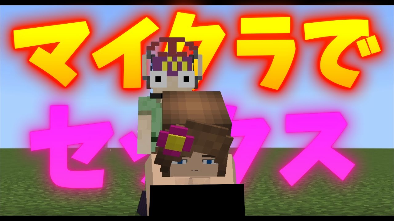 【統合版】最新版のJenny Modの入れ方紹介！ - YouTube