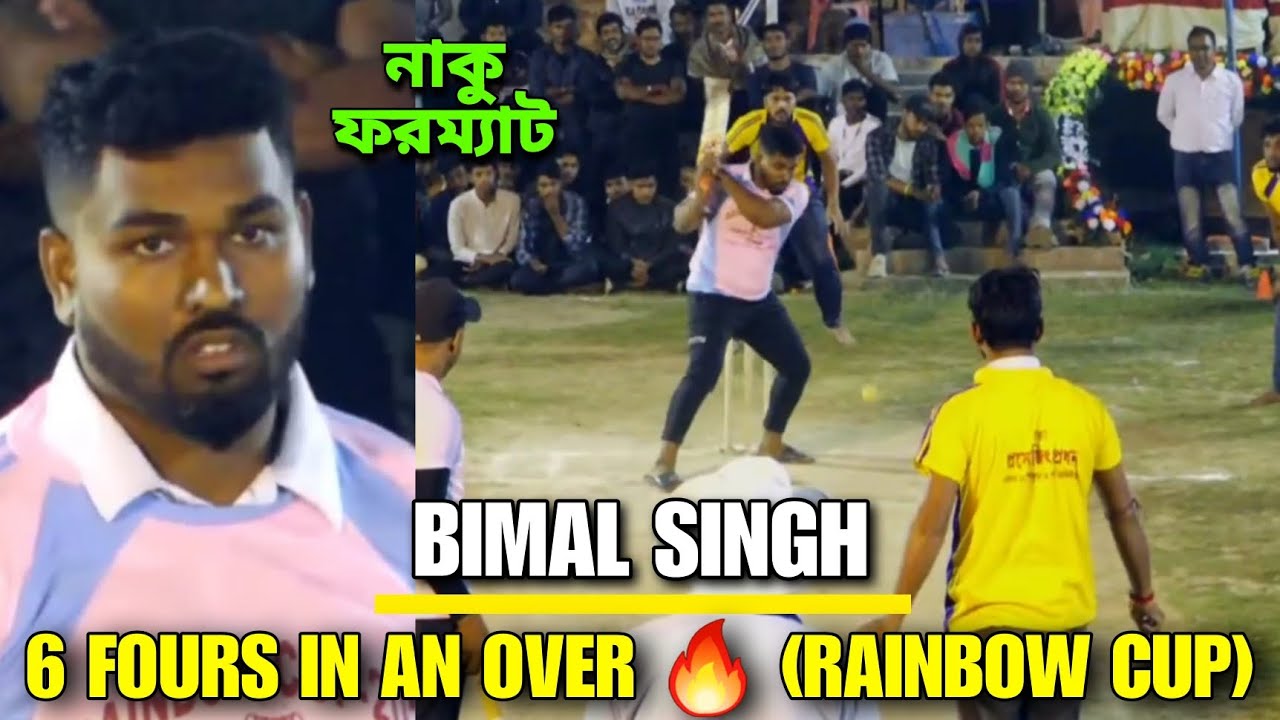 BIMAL SINGH 🔥 বিমল সিং । 6 Fours in an Over । RAINBOW 🌈 CUP 2024 - YouTube