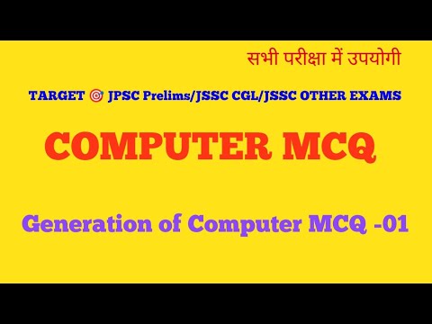 Computer MCQ|| Computer Mcq for Competitive Exam|| Generation of ...