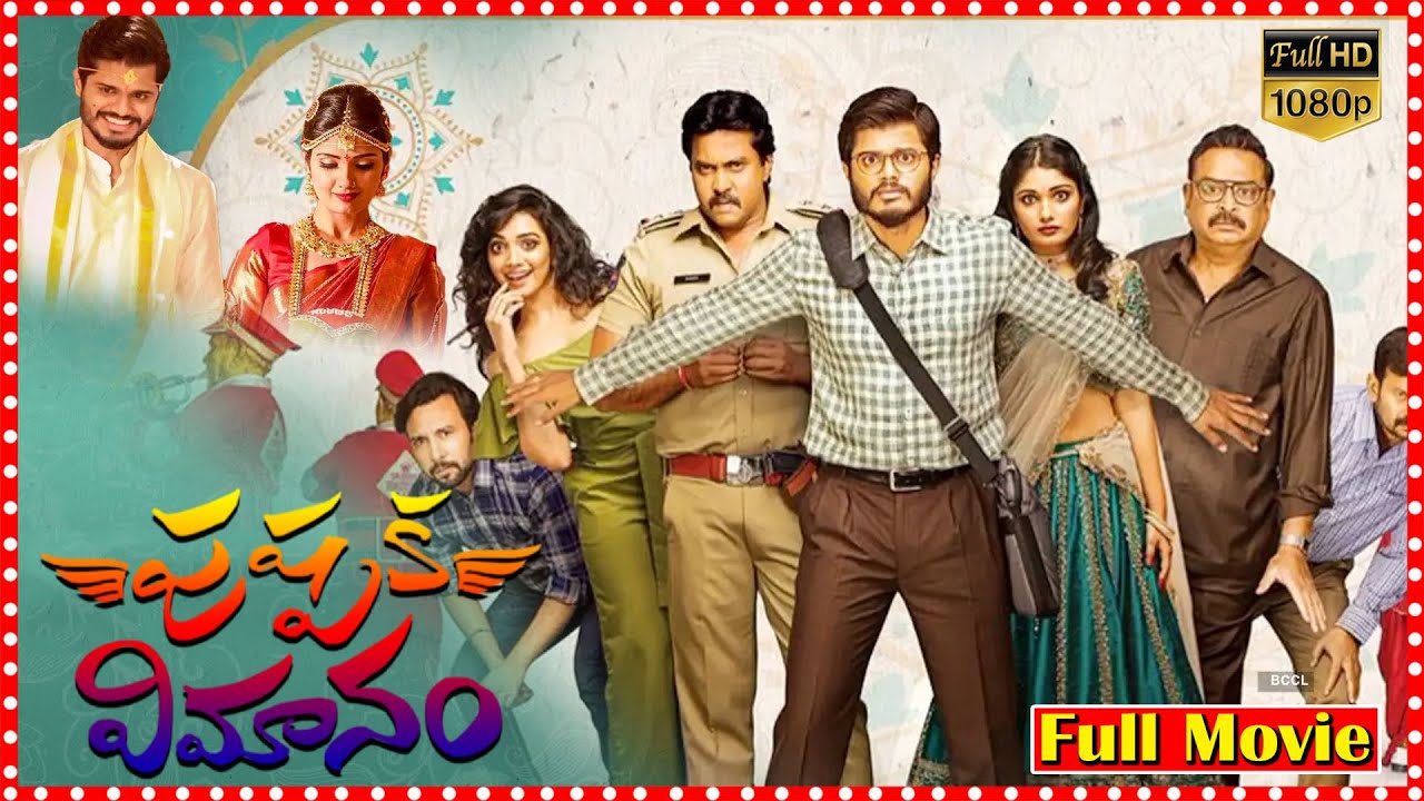 Pushpaka Vimanam Telugu Full Movie | Anand Devarakonda | Rachita || TFC Telugu Cinemalu - YouTube