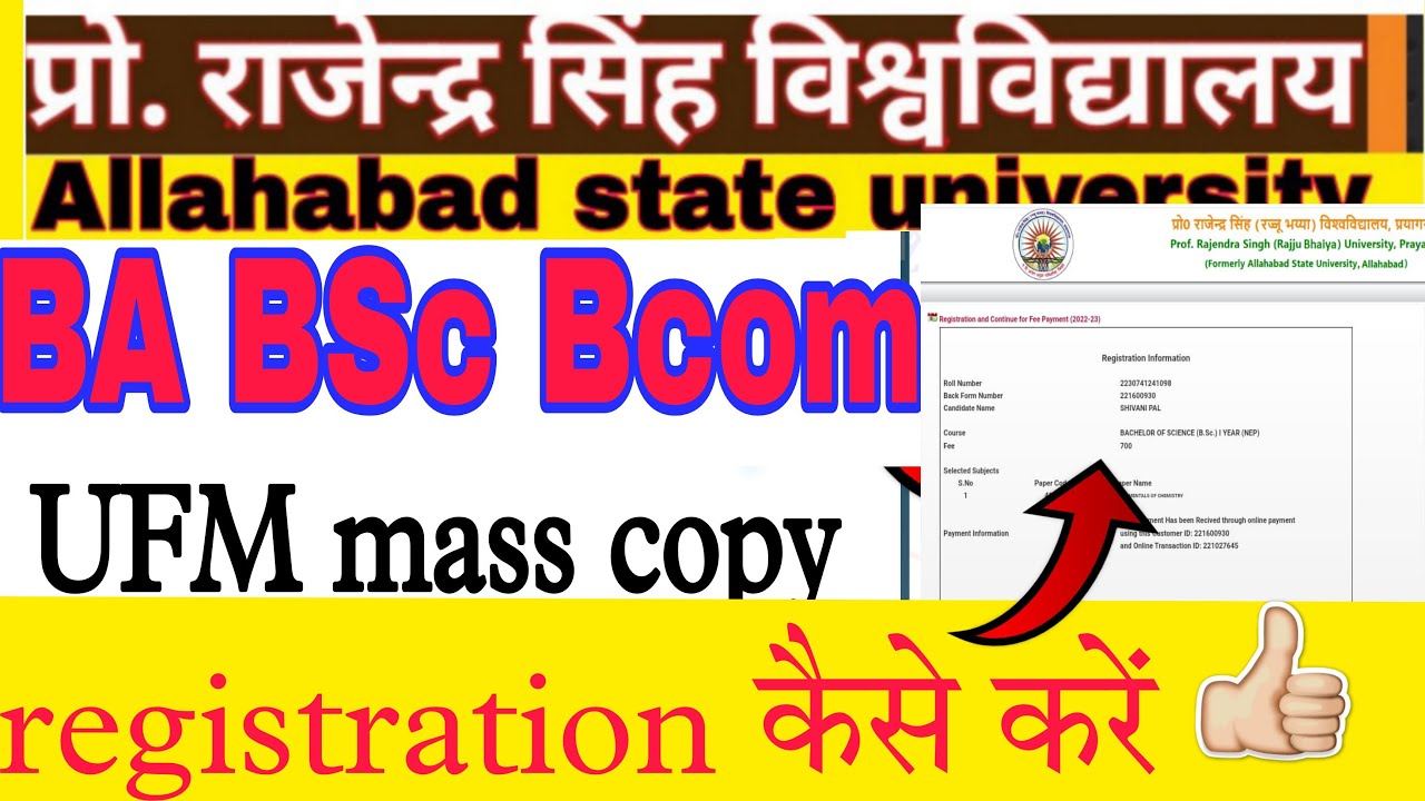 UFM mass copy Registration form कैसे भरे | Ba Bsc bcom ufm | complete ...