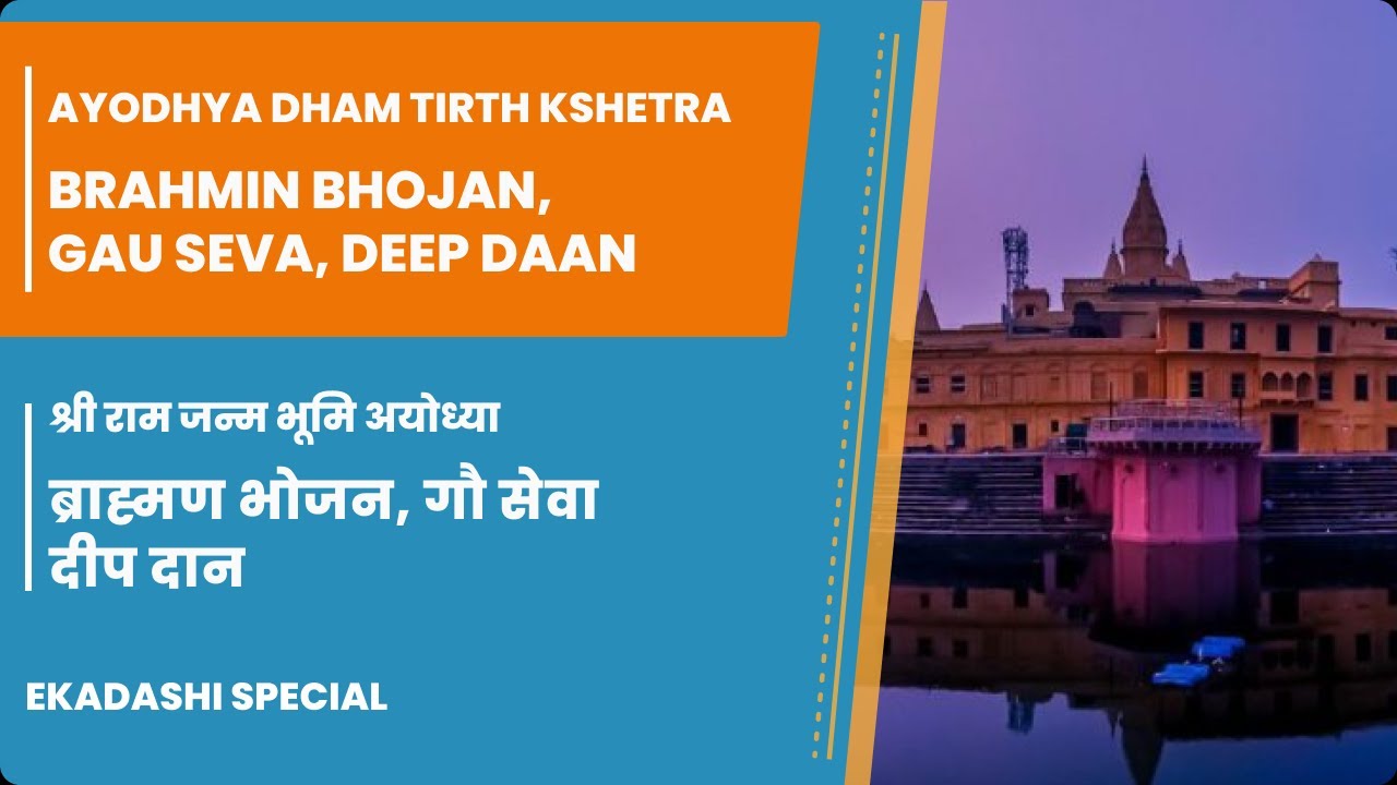 Brahman Bhojan, Gau Seva and Deep Daan in Ayodhya Tirth Kshetra - YouTube