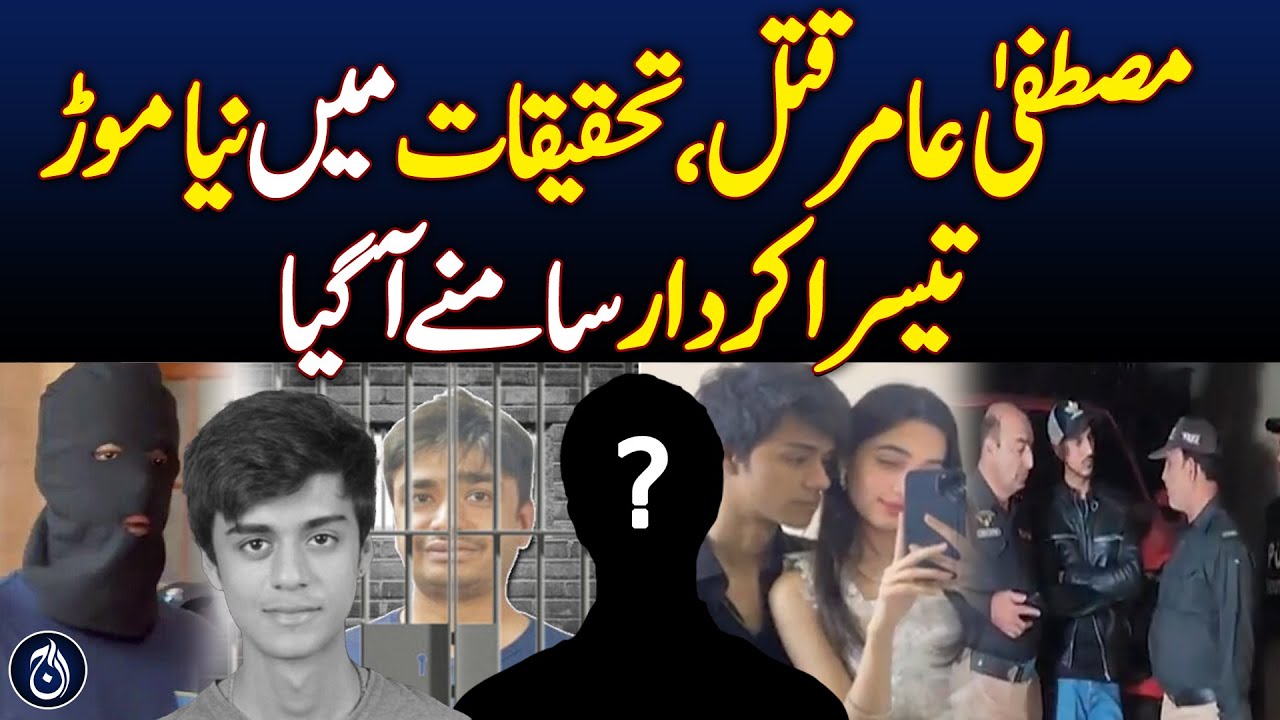 Mustafa Amir Case: Mystery Deepens with Third Suspect - Aaj News ...