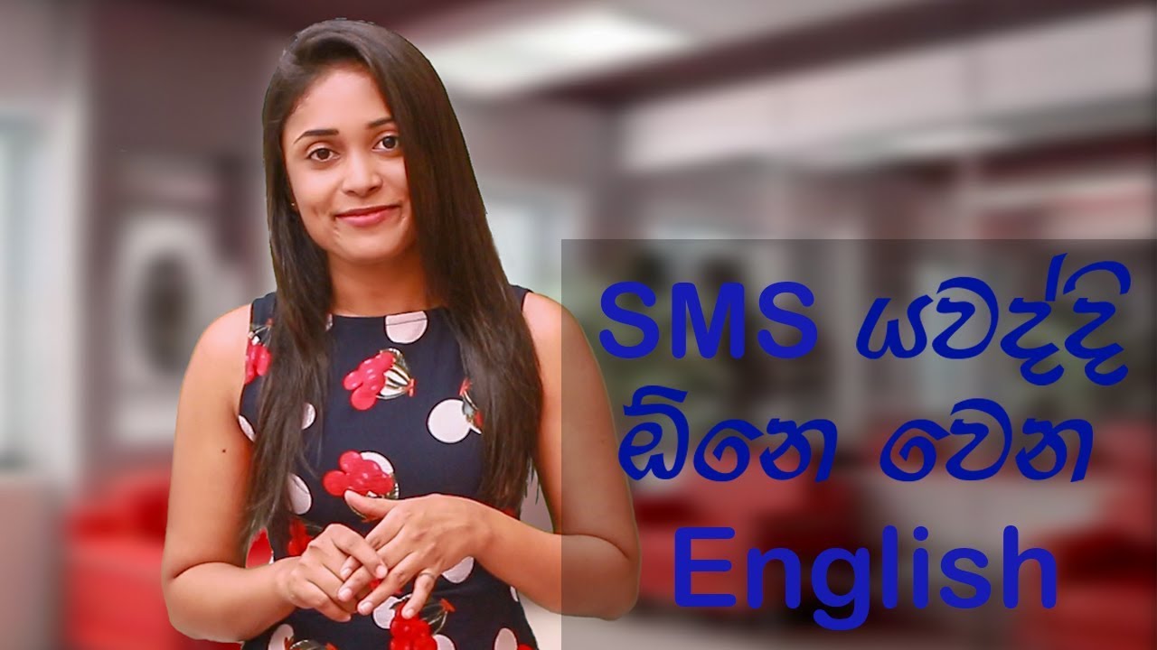 SMS English - How to text smarter - YouTube