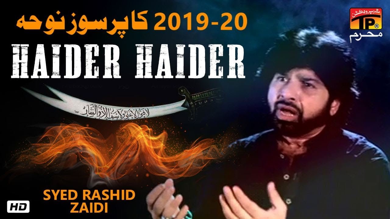 Haider Haider | Syed Rashid Zaidi | New Noha 2019 | TP Muharram - YouTube
