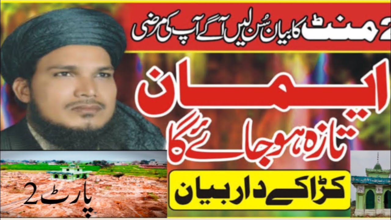 Mehfil e Milad Mustafa PBUH|| Speech 2022 || Shafique Ur Rehman Saifi ...