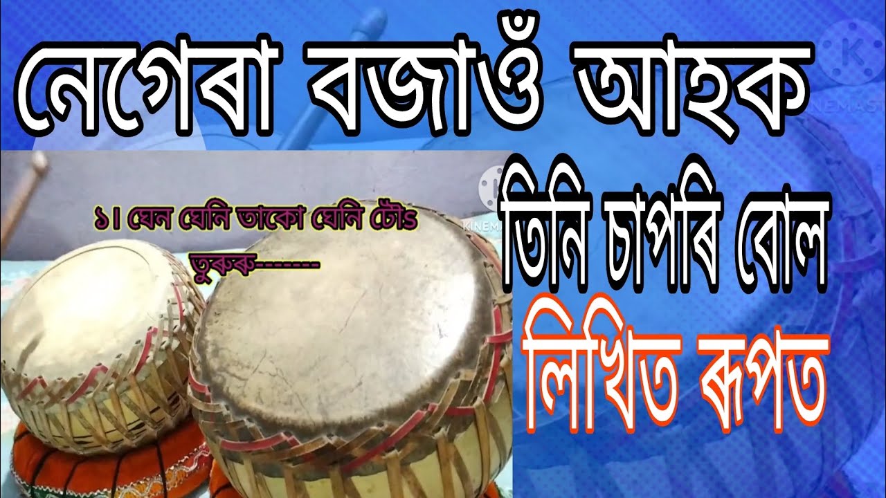 negera tutorial//negera class - YouTube