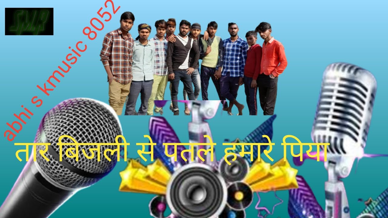 #Taar bijli# full Se patale Hamare Piya - YouTube