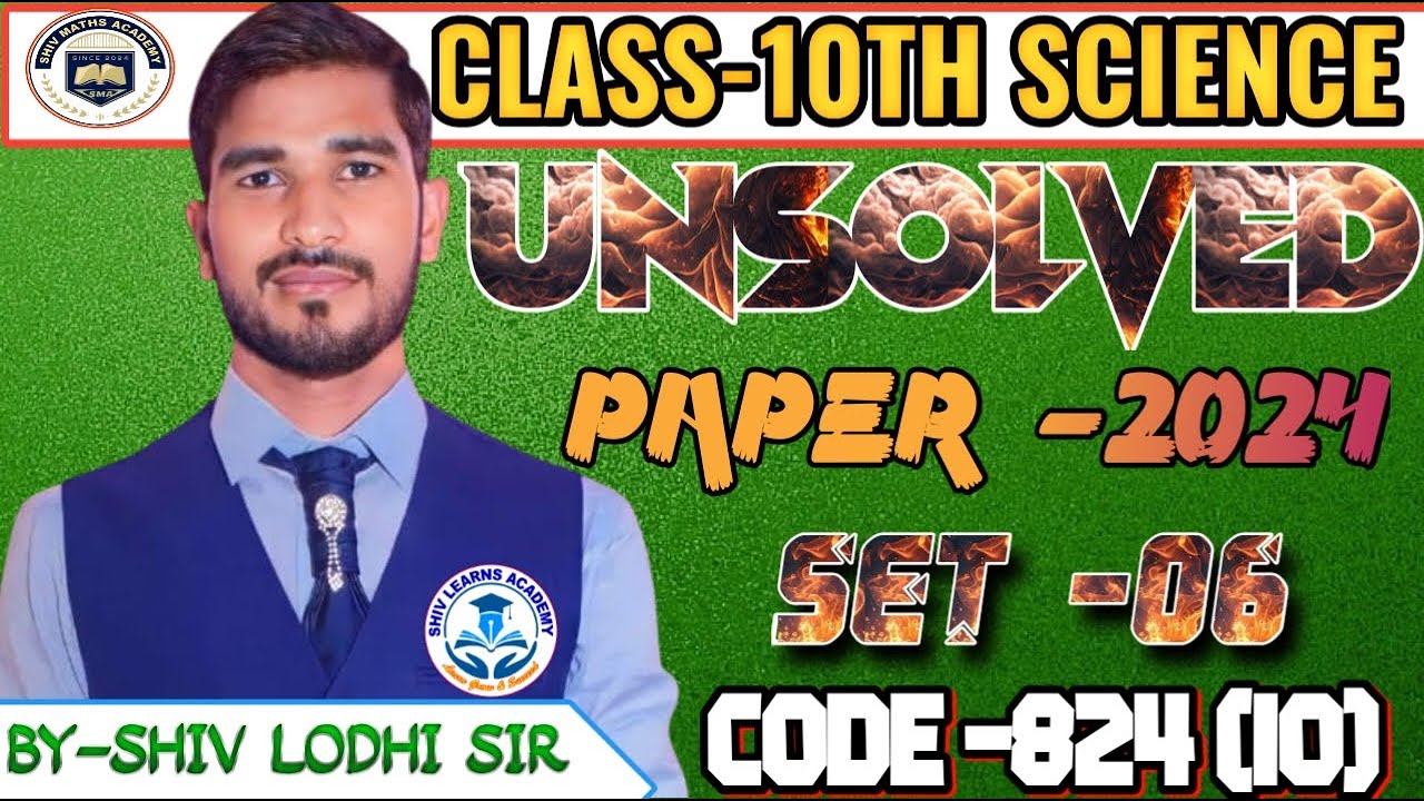 10th Science (विज्ञान) 2024 824 (IO) | Unsolved Paper 2024 Science ...