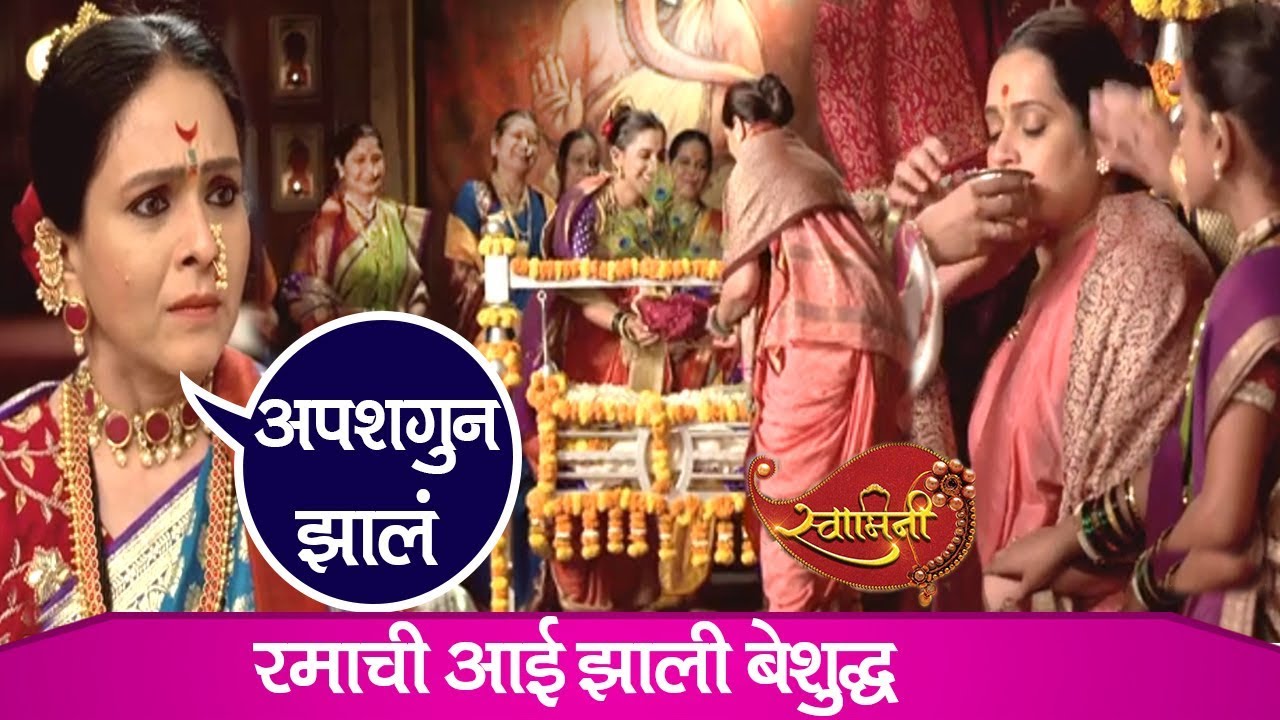 Swamini - 28 February 2020 | स्वामींनी -सावित्रीबाई झाल्या बेशुद्ध ...