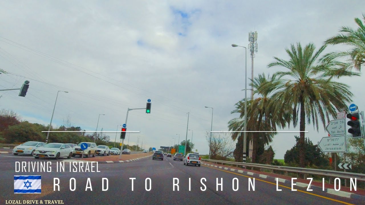 ROAD TO RISHON LEZION🇮🇱Driving in Israel, Дорога в Ришон-Ле-Цион ...