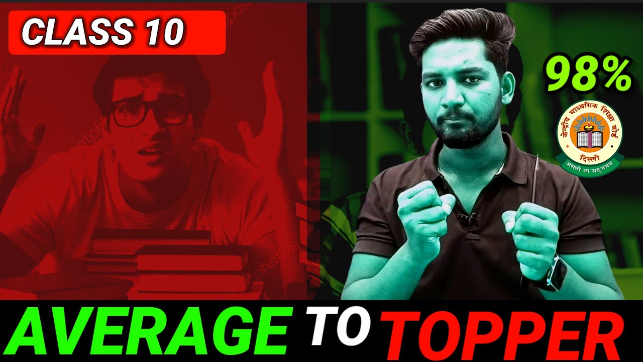Average To Topper Strategy Class 10th CBSE (2024-2025 ) Board Exam l ...