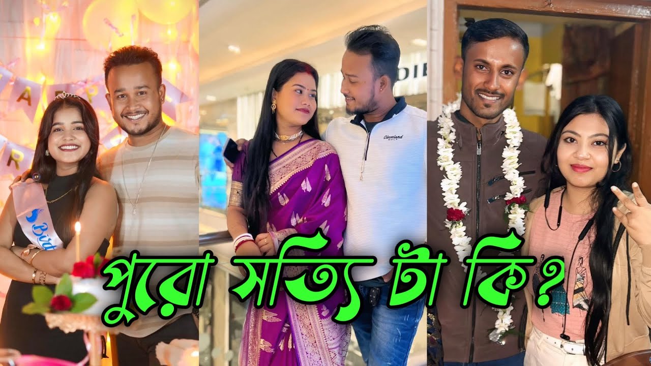 মিথির দাদার বিবাহ Controversy 🤧। Mithi Official Roast। Ujjal Sikdar Roast।Your Tulika। The D ...