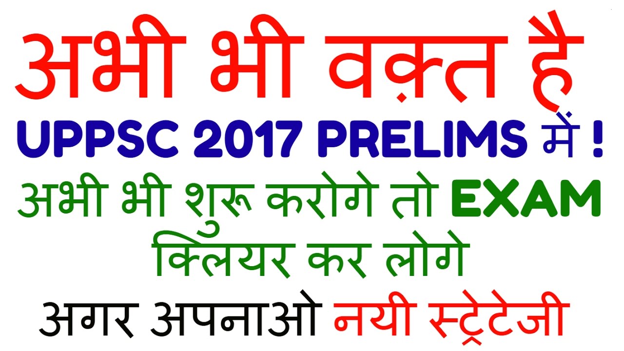 how to study effectively| pcs strategy pcs exam preparation| booklist ...