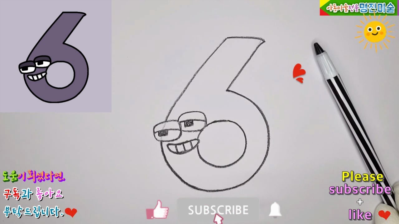 넘버 로어 6 그리는 법, HOW TO DRAW NUMBERS LORE 6 - YouTube