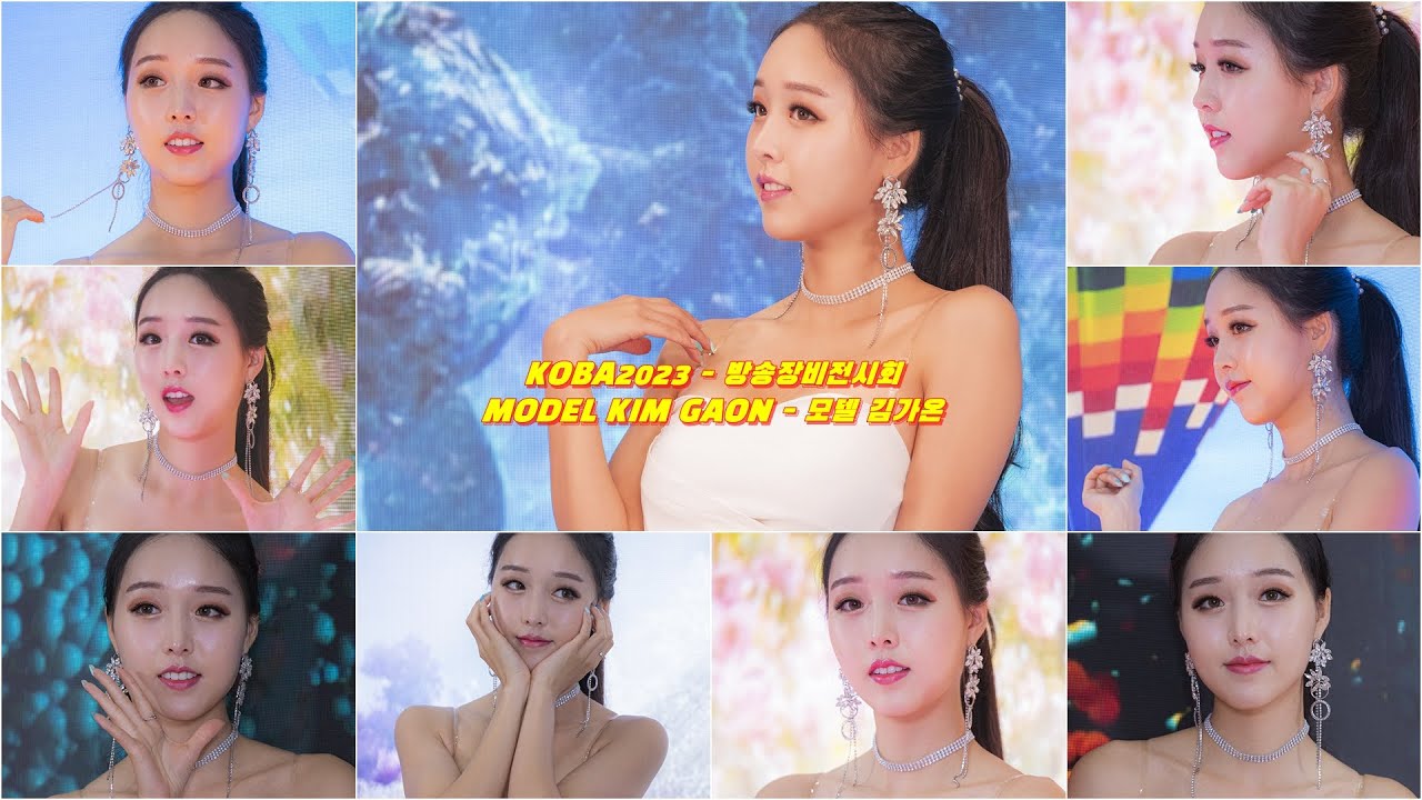 [달마] 찍_JANG - KOBA2023 MODEL KIM GAON [모델 김가온] - YouTube