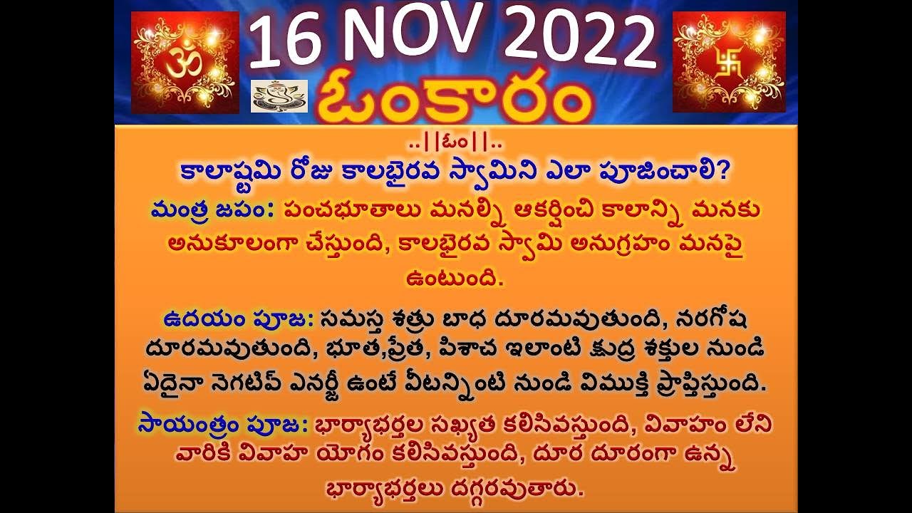 16 Nov 2022 Omkaram today Mantrabalam, Udayam Puja, Sayantram Puja ...