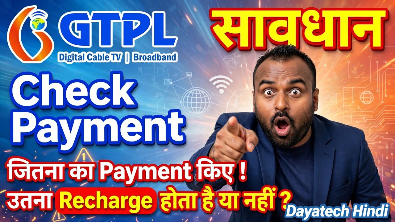 My GTPL App me Registration Kaise Karen || GTPL Cable Me Login Kaise ...